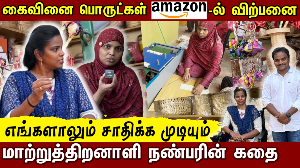 Home - Tamil Ecommerce